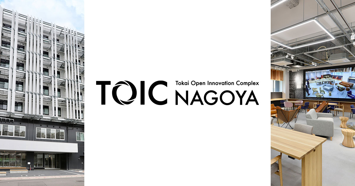 Tokai Open Innovation Complex 名古屋サイト（TOIC名古屋/NAGOYA）