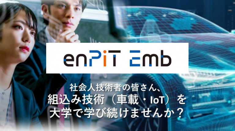 名古屋大学でのリカレント・リスキリング教育 - TOIC 名古屋